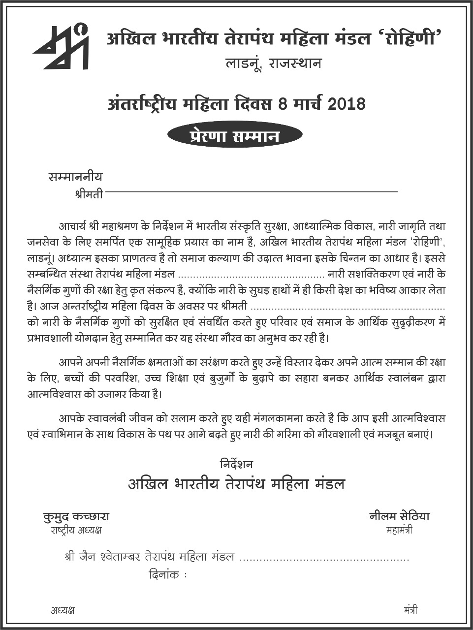 Akhil Bhartiya Terapanth Mahila Mandal - Non profit Non-Governmental ...